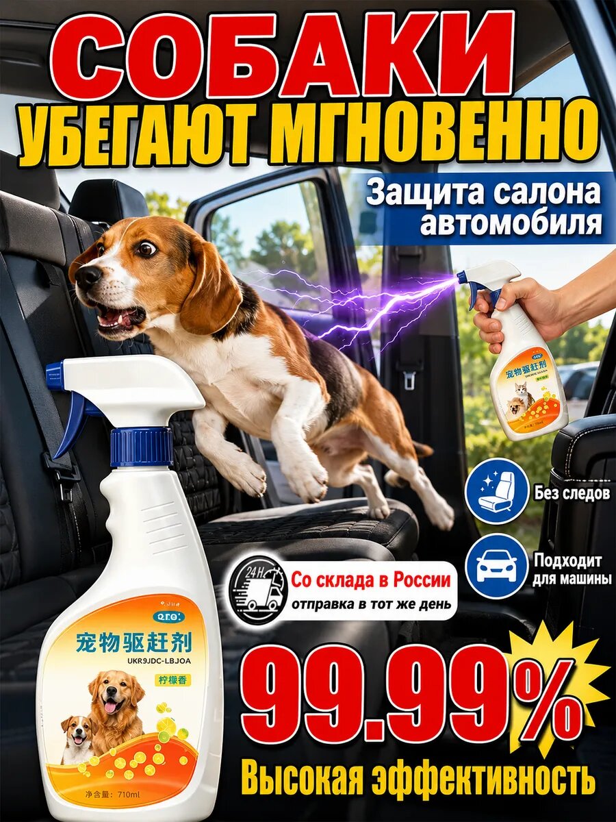 Антигадин для кошек отпугиватель спрей для дома