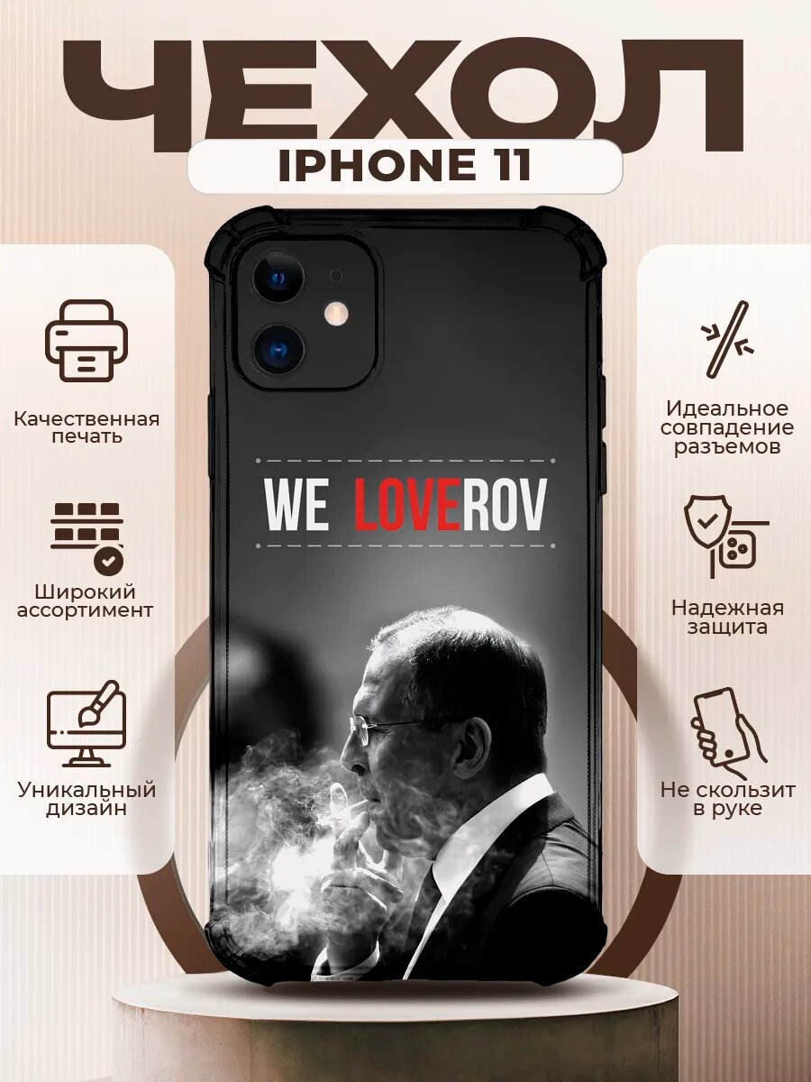 Чехол на IPHONE 11 с принтом лавров