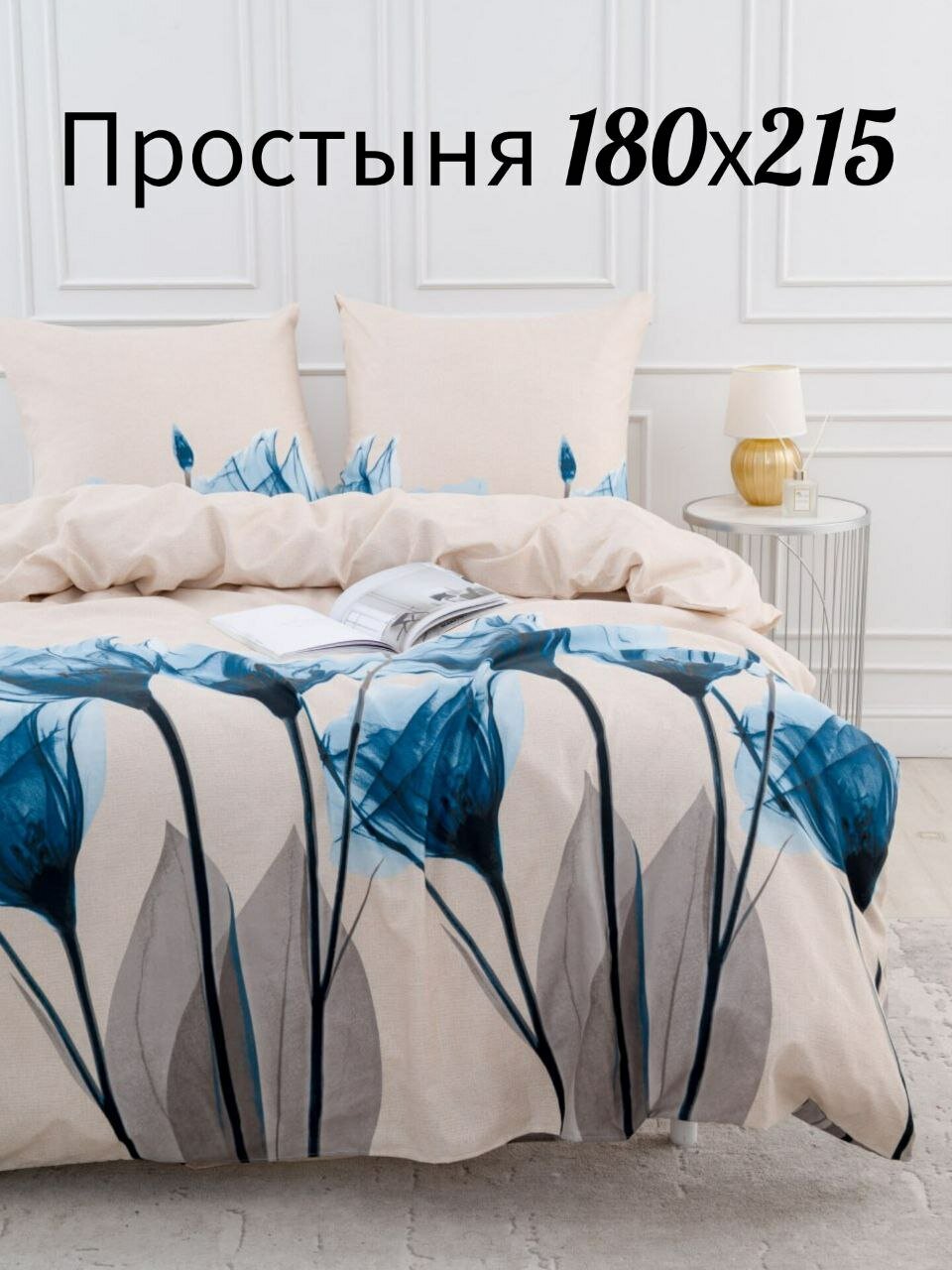 Одиночная простыня