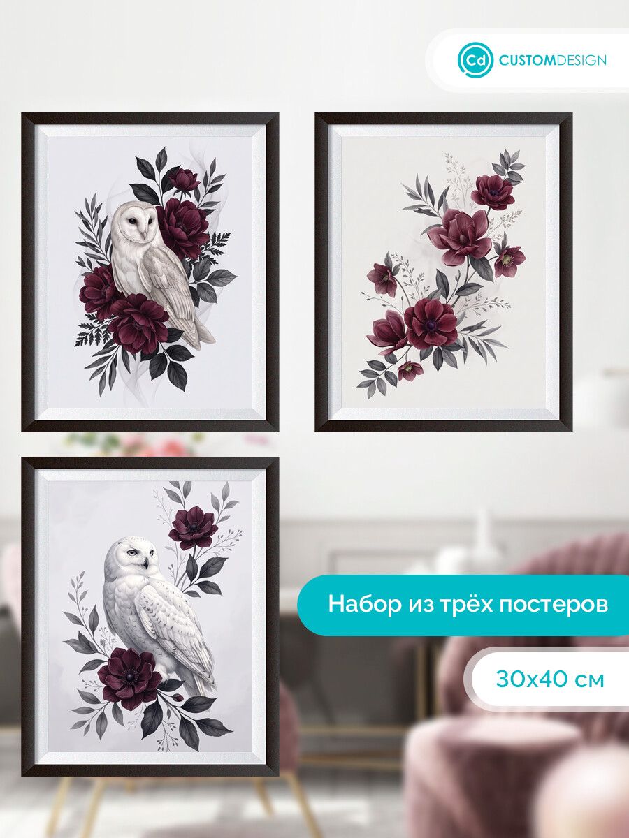 Постеры на стену для интерьера Сова 30х40 см 3 штуки
