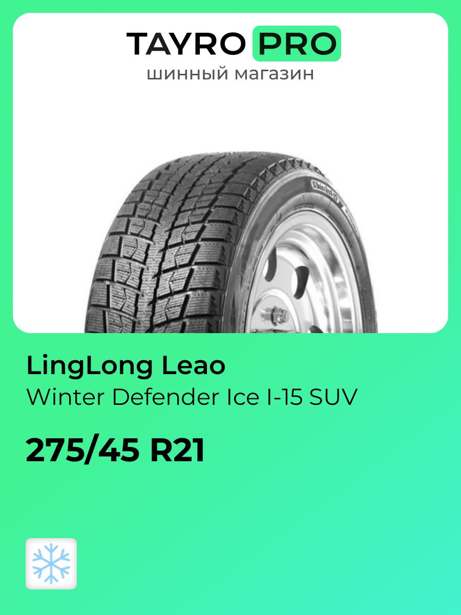Зимние шины LingLong Leao Winter Defender Ice I-15 SUV 275/45 R21 107T, уровень шума ~75дБ (арт. 221013451)