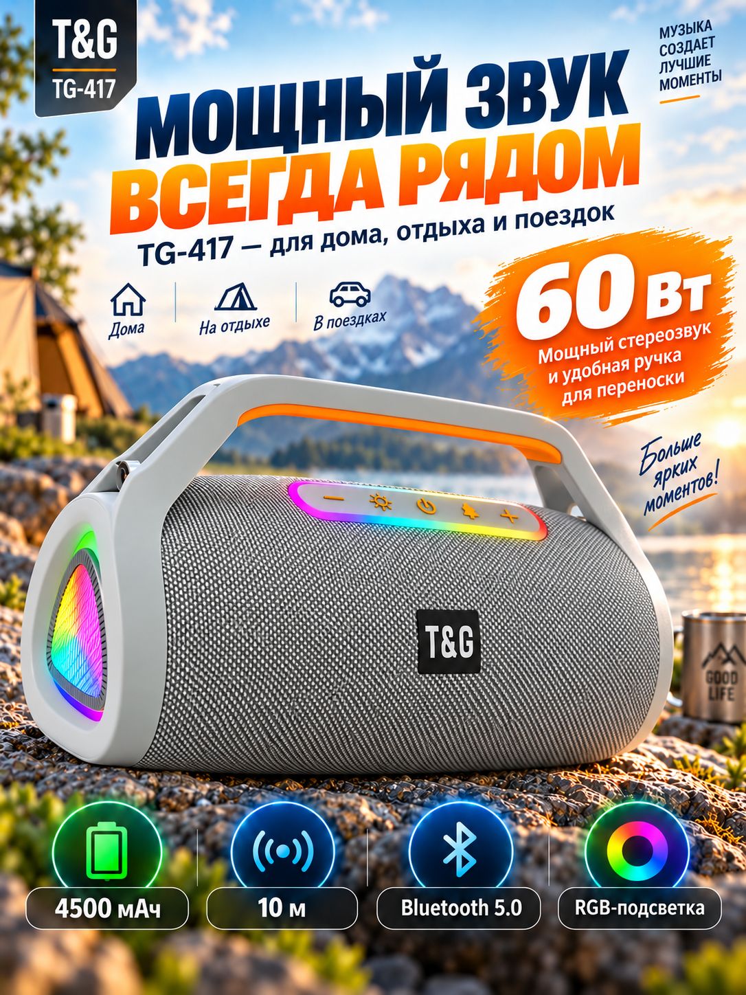 Портативная беспроводная колонка T&G TG-417, 60 Вт, Bluetooth 5.0, RGB подсветка, 4500 мАч, USB, AUX, microSD, FM