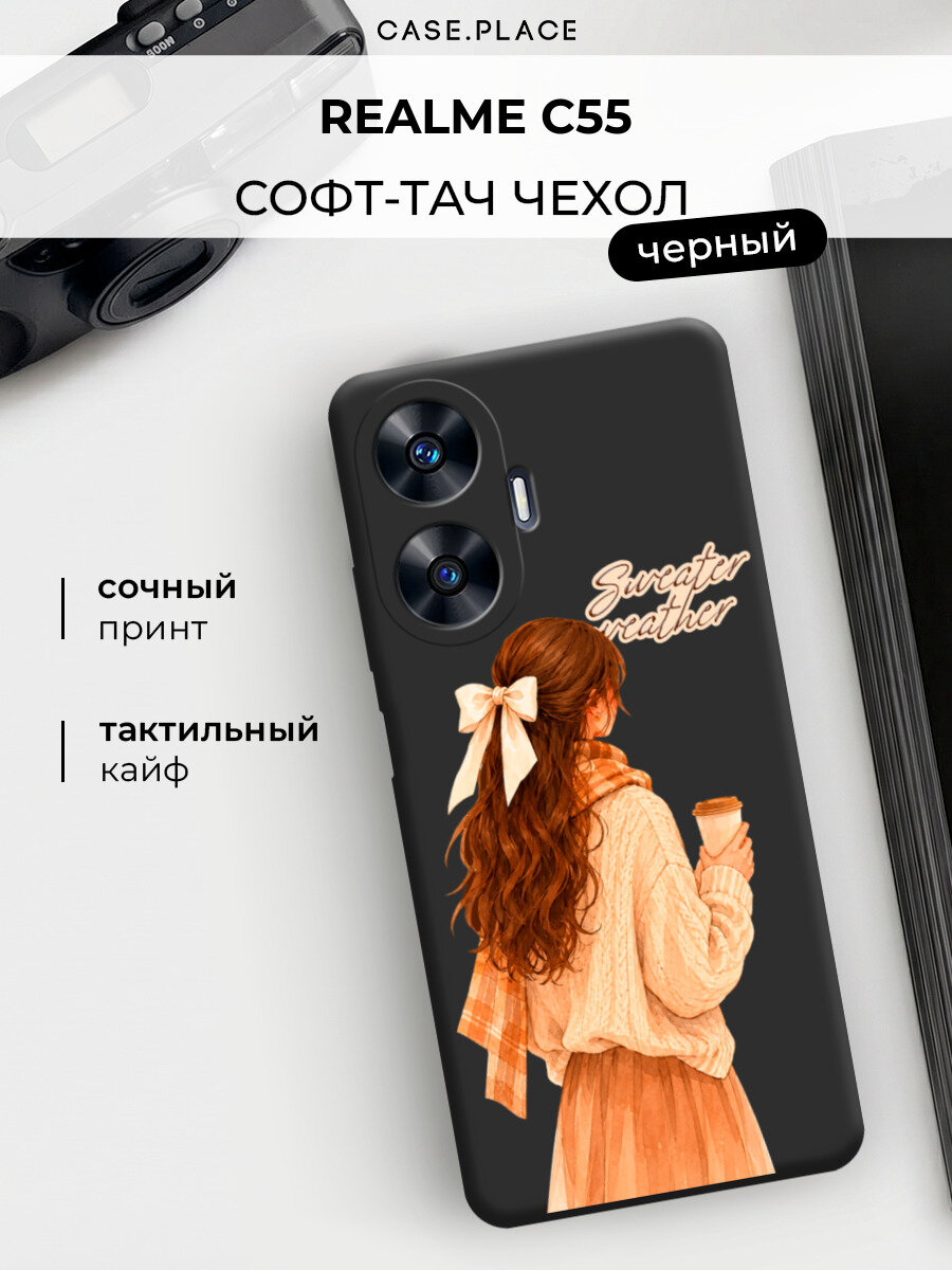 Чехол на Realme C55 / Реалми C55 с принтом Девушка в шарфе с кофе