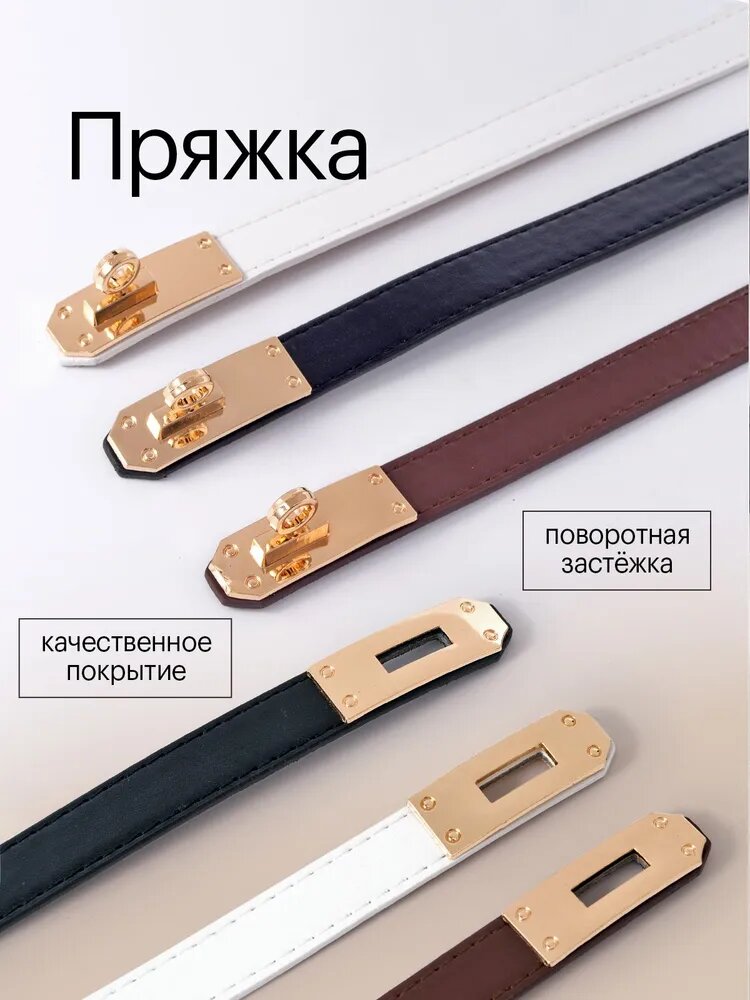 Пояс Diifa для женщин, белый, черный, коричневый — фото 1