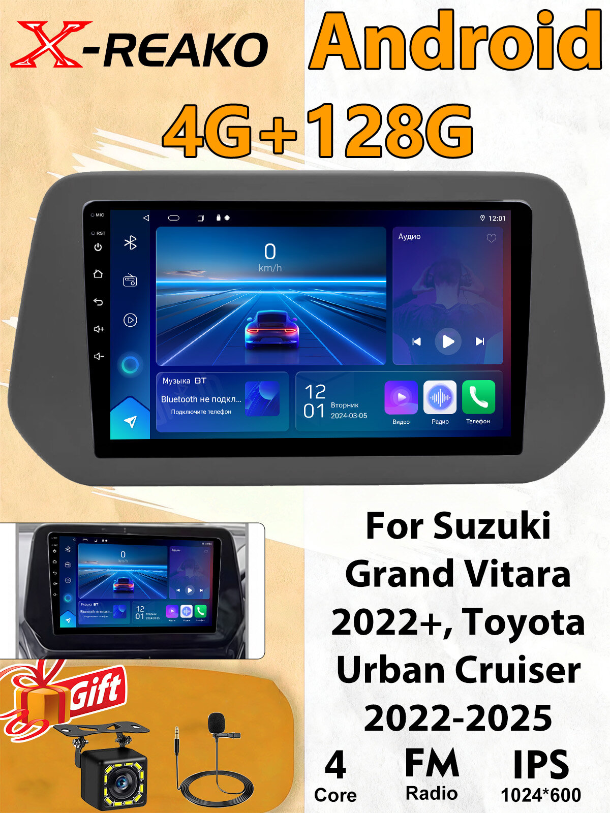 Магнитола для Suzuki Grand Vitara 2022+, Toyota Urban Cruiser 2022-2025 экран 9 дюймов Андроид wifi Bluetooth GPS