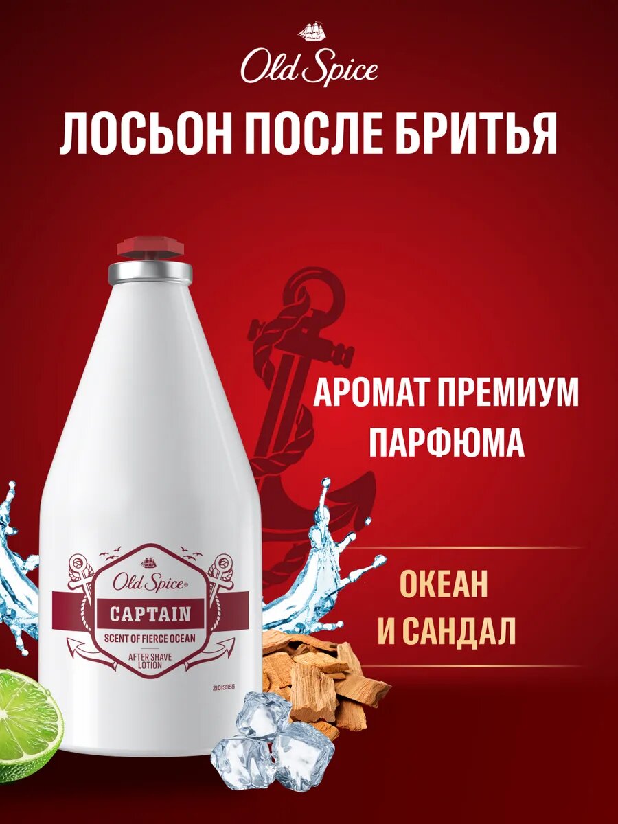 Лосьон после бритья мужской увлажняющий Captain, 100 мл