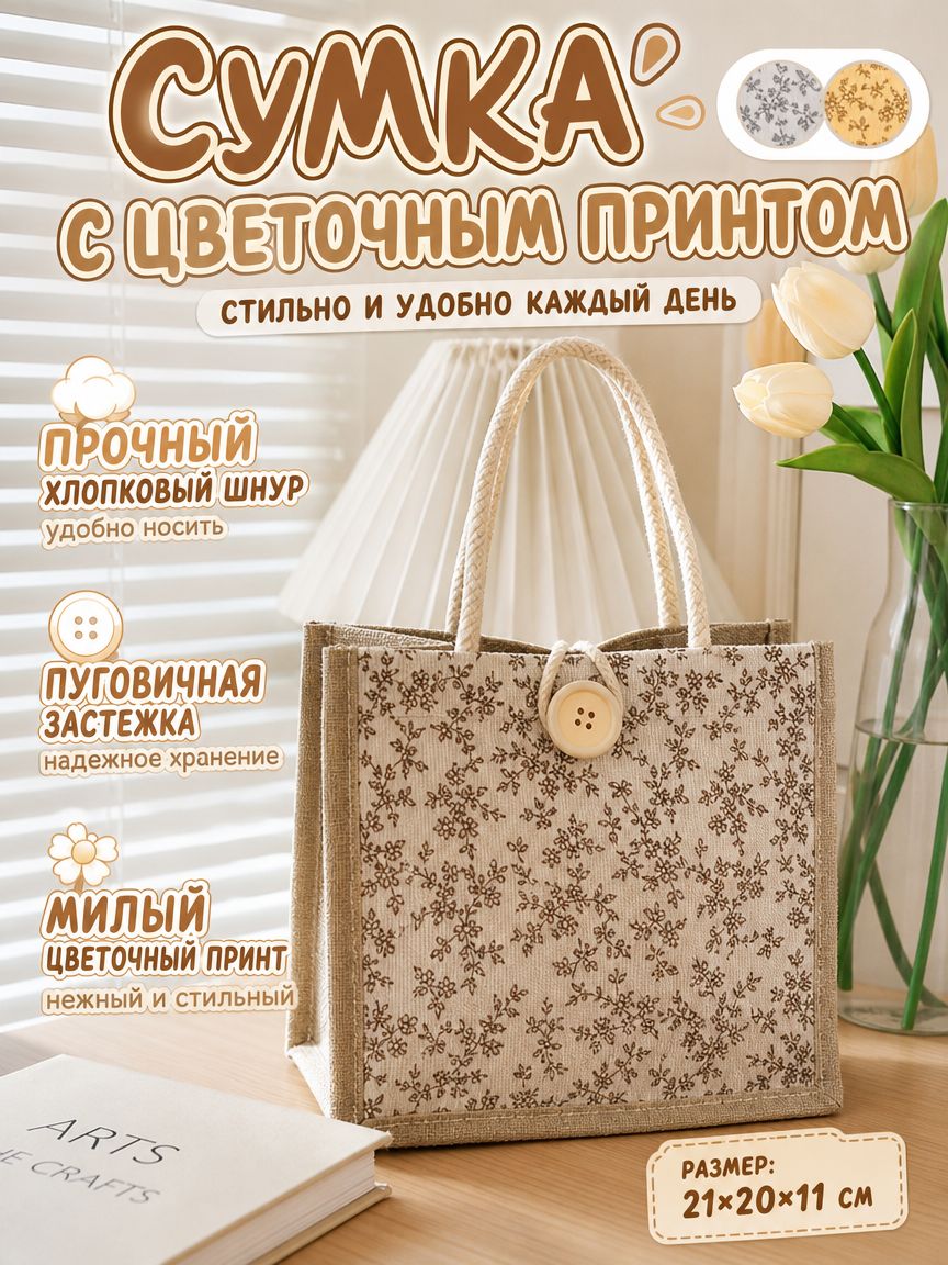 Сумка саквояж