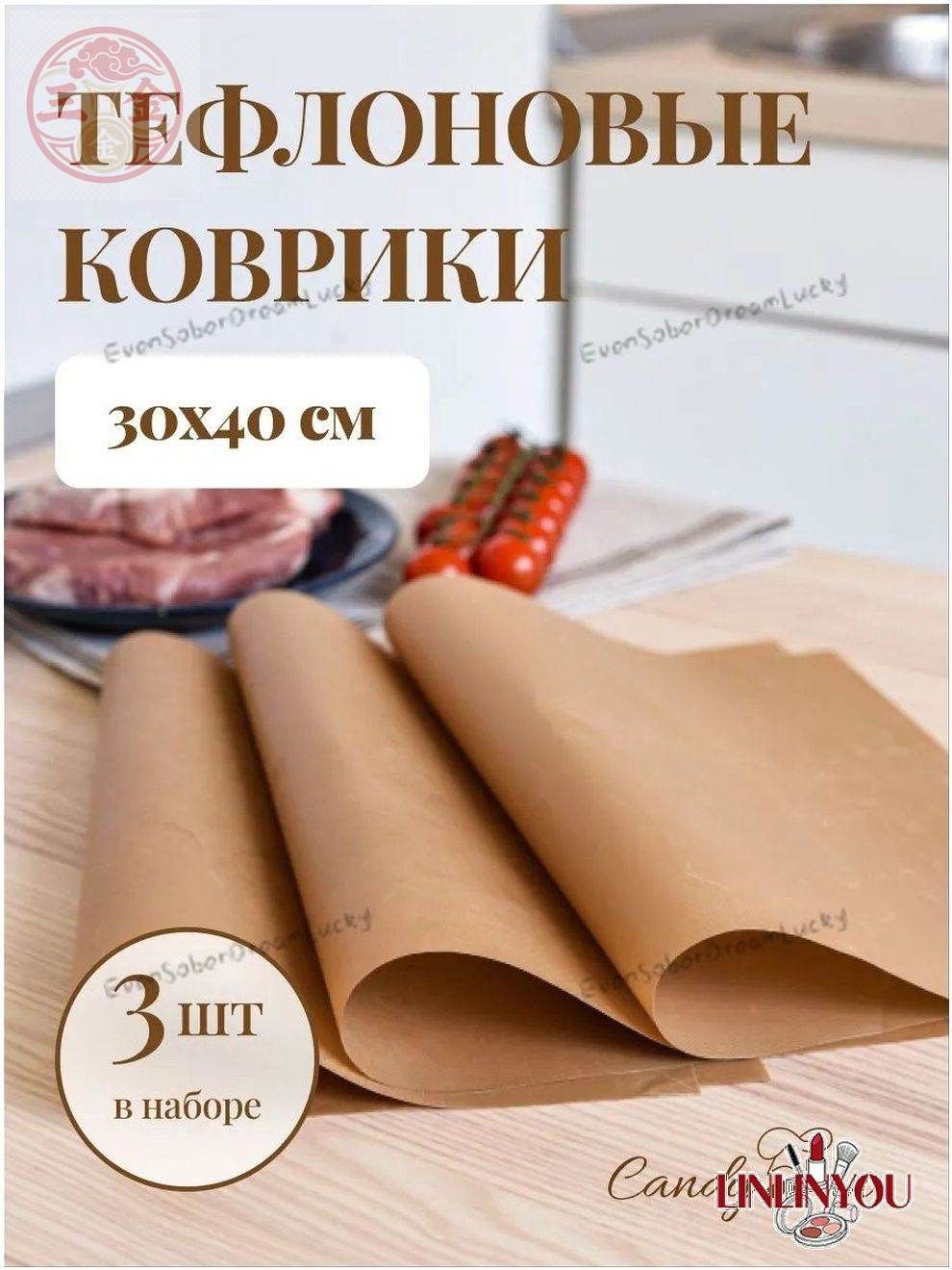 Коврик для приготовления 0.40 м х 30 см, 3 шт