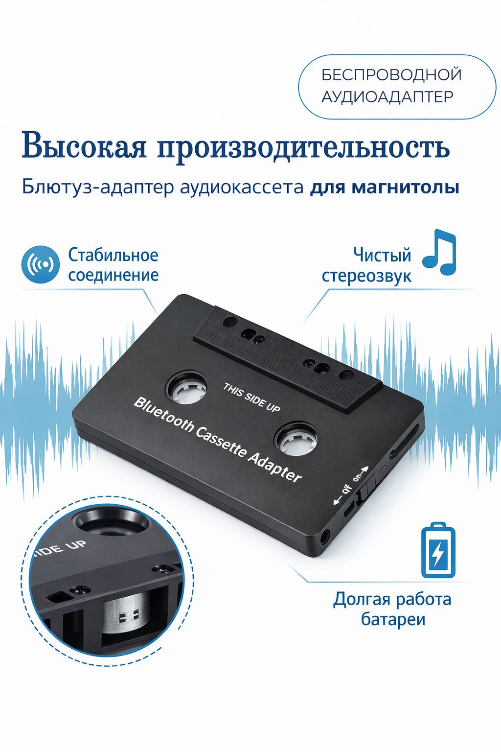 Блютуз кассета Адаптер в магнитолу Bluetooth 5.0 Cassette Adapter AUX