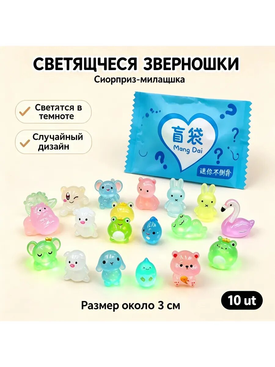Слип пати фигурки