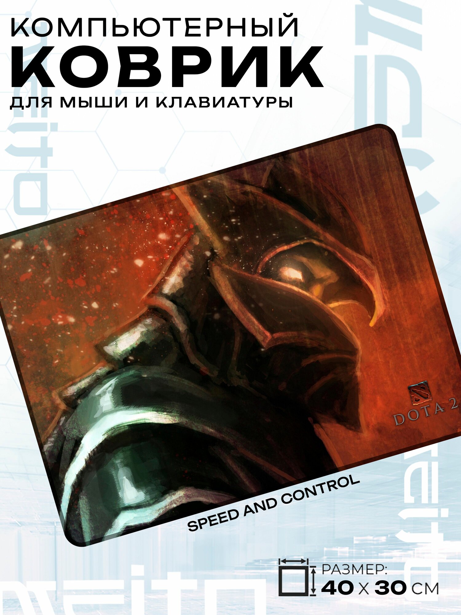 Игровой коврик для мыши жаккард 40x30 см DotA Дота Драгон Кнайт