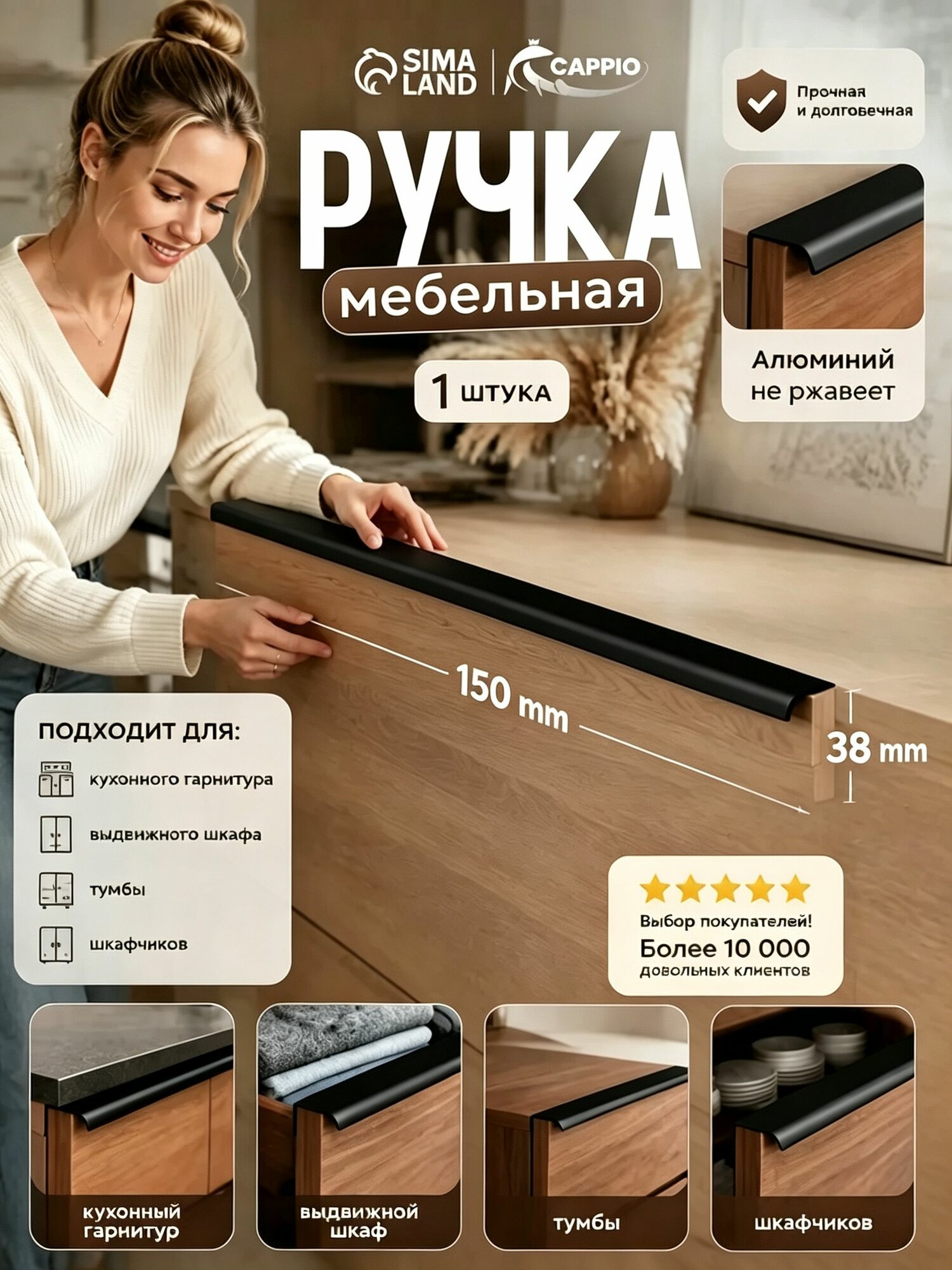 Ручка мебельная ,15см