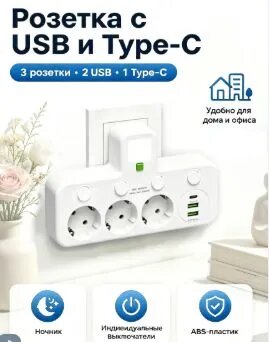 Розетка