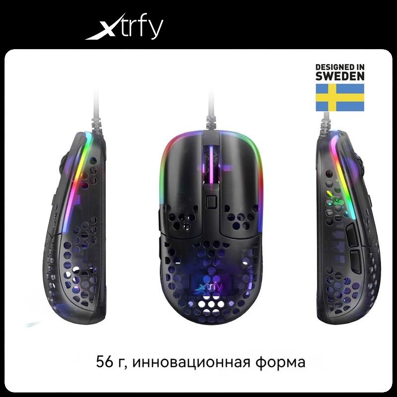 Xtrfy Игровая мышь проводная Xtrfy MZ1, черный матовый