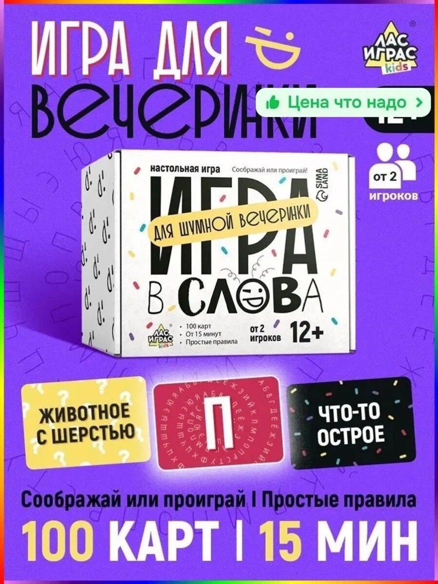 Настольная игра для веселых вечеров с друзьями, карточная игра для компании