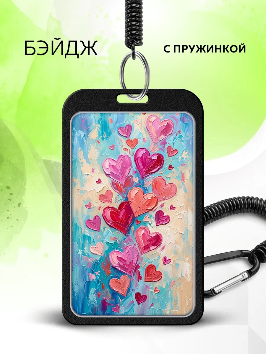 Бейдж на пропуск металлический с пружинкой и картинками