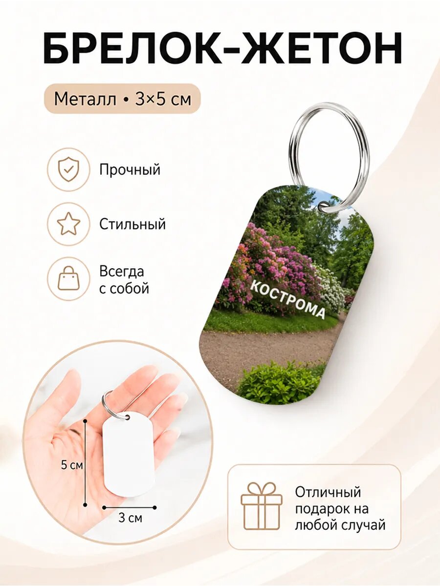 Брелок Wooden KEYS