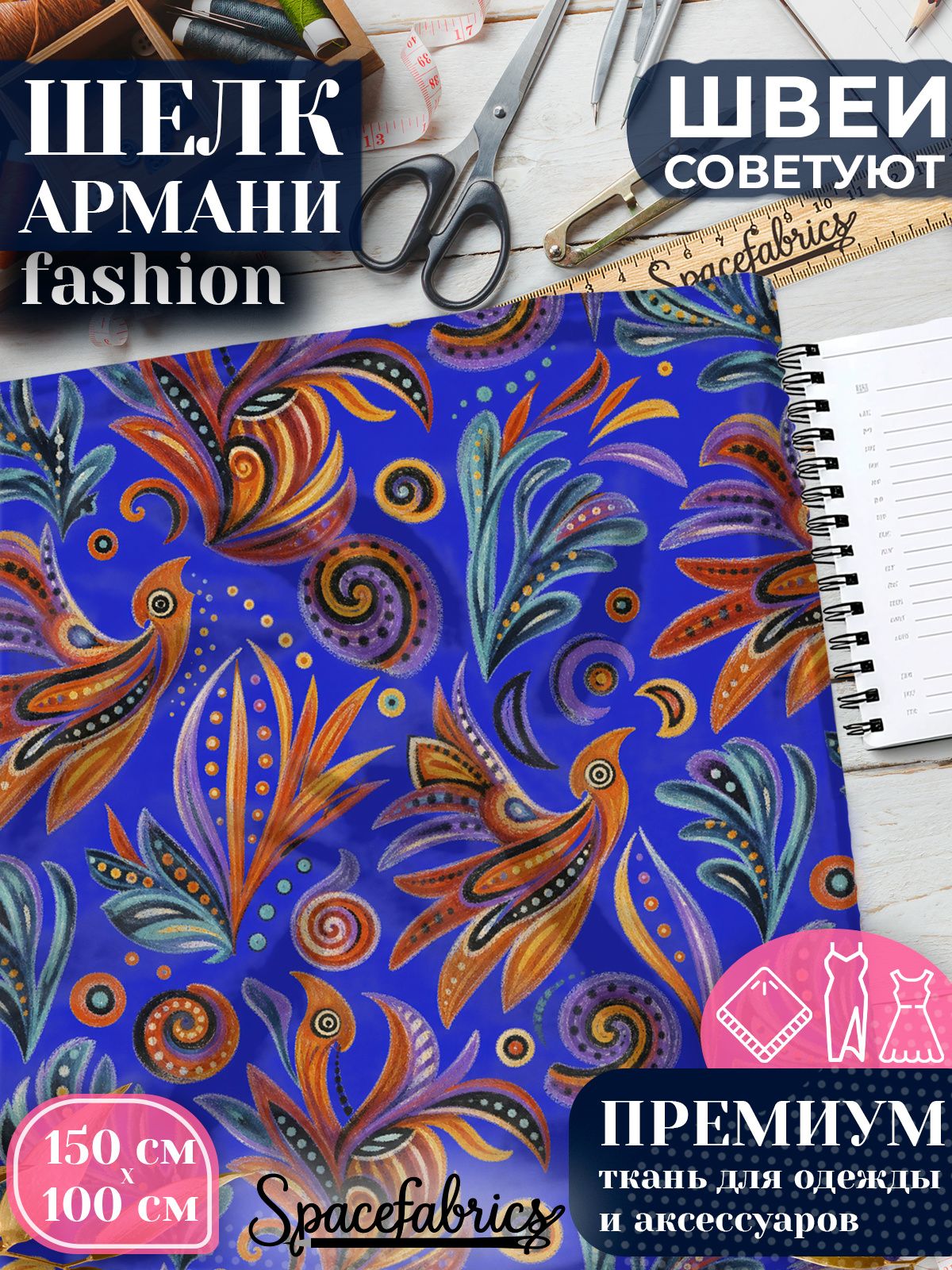 Ткань для шитья шелк Армани, искусственный атлас шелк для костюмов, платьев, юбок с принтом Восковой батик