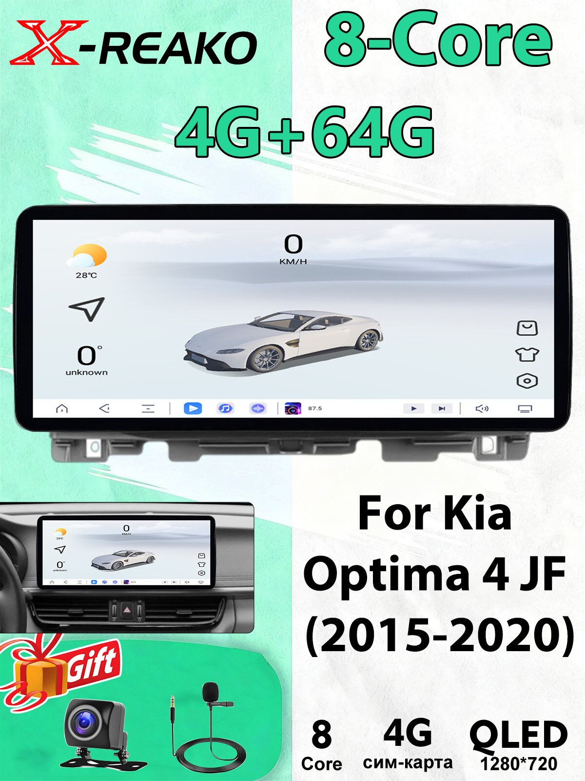 Магнитола для Kia Optima 4 JF (2015-2020) экран 12.3 дюймов Андроид wifi Bluetooth GPS