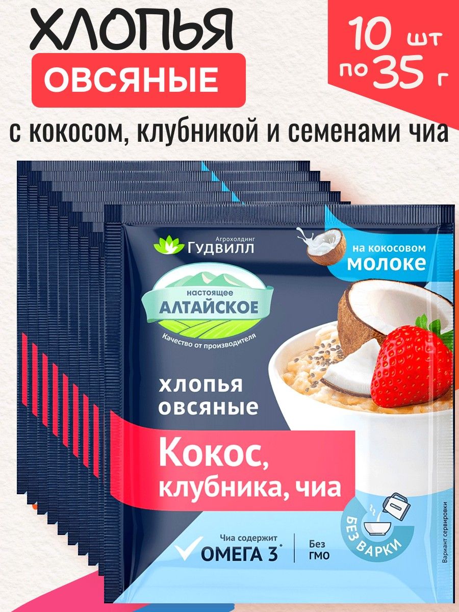 Хлопья овсяные с кокосом, клубникой и семенами чиа, 10 уп х 35 г Гудвилл