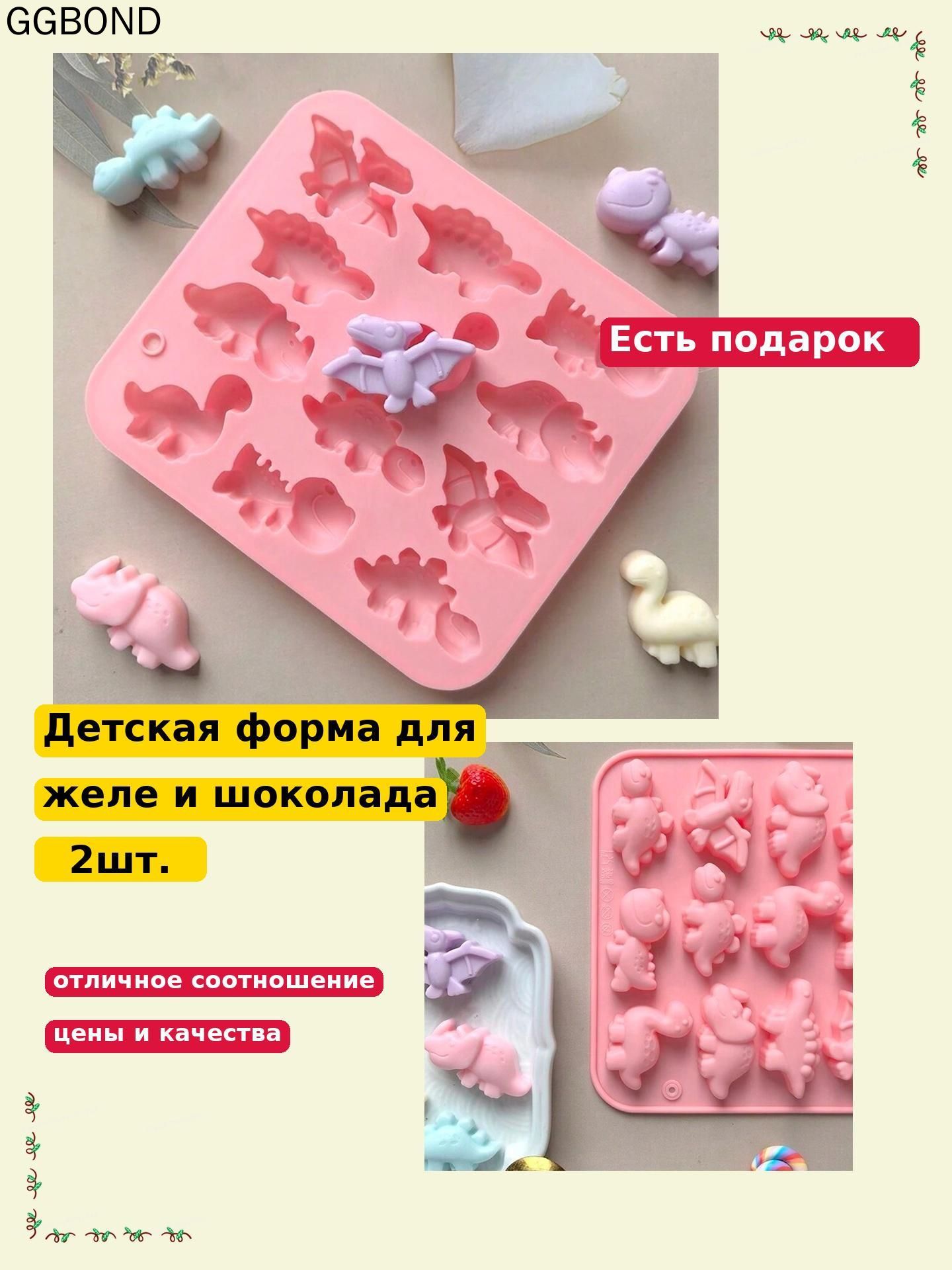 Форма для конфет, 2 шт
