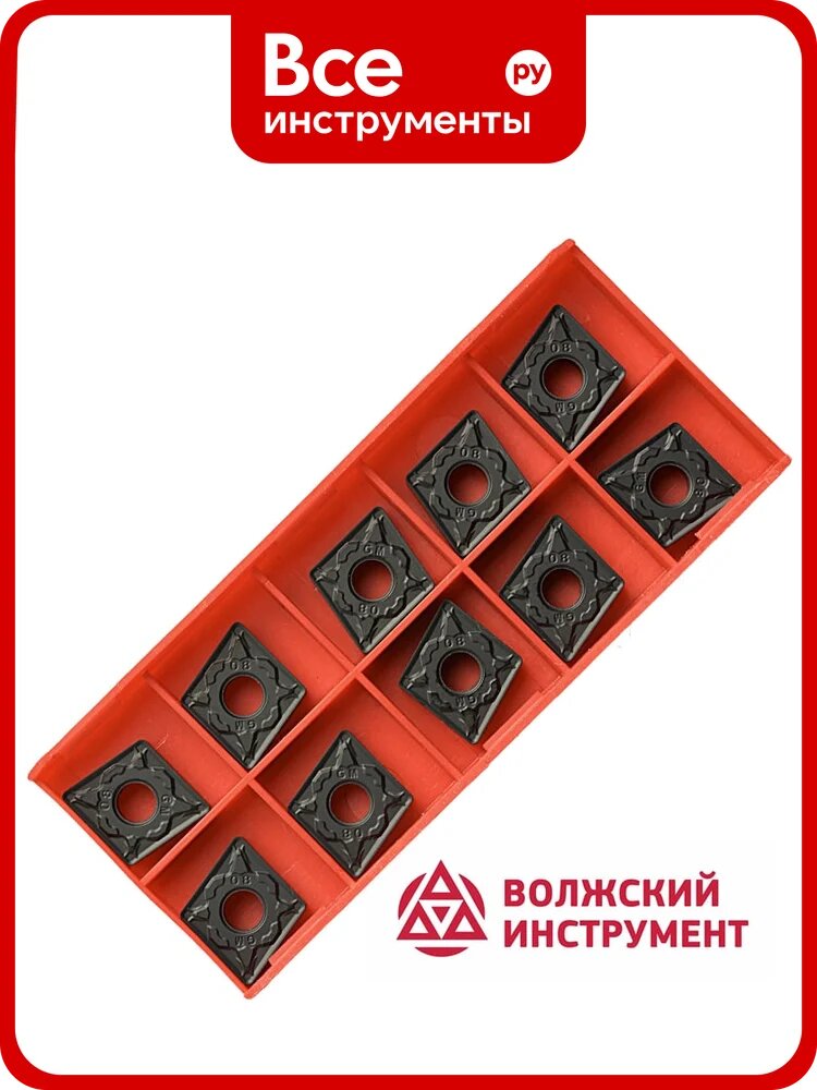 Пластина CNMG120408-GM HR8150 10 шт Волжский Инструмент 3503019