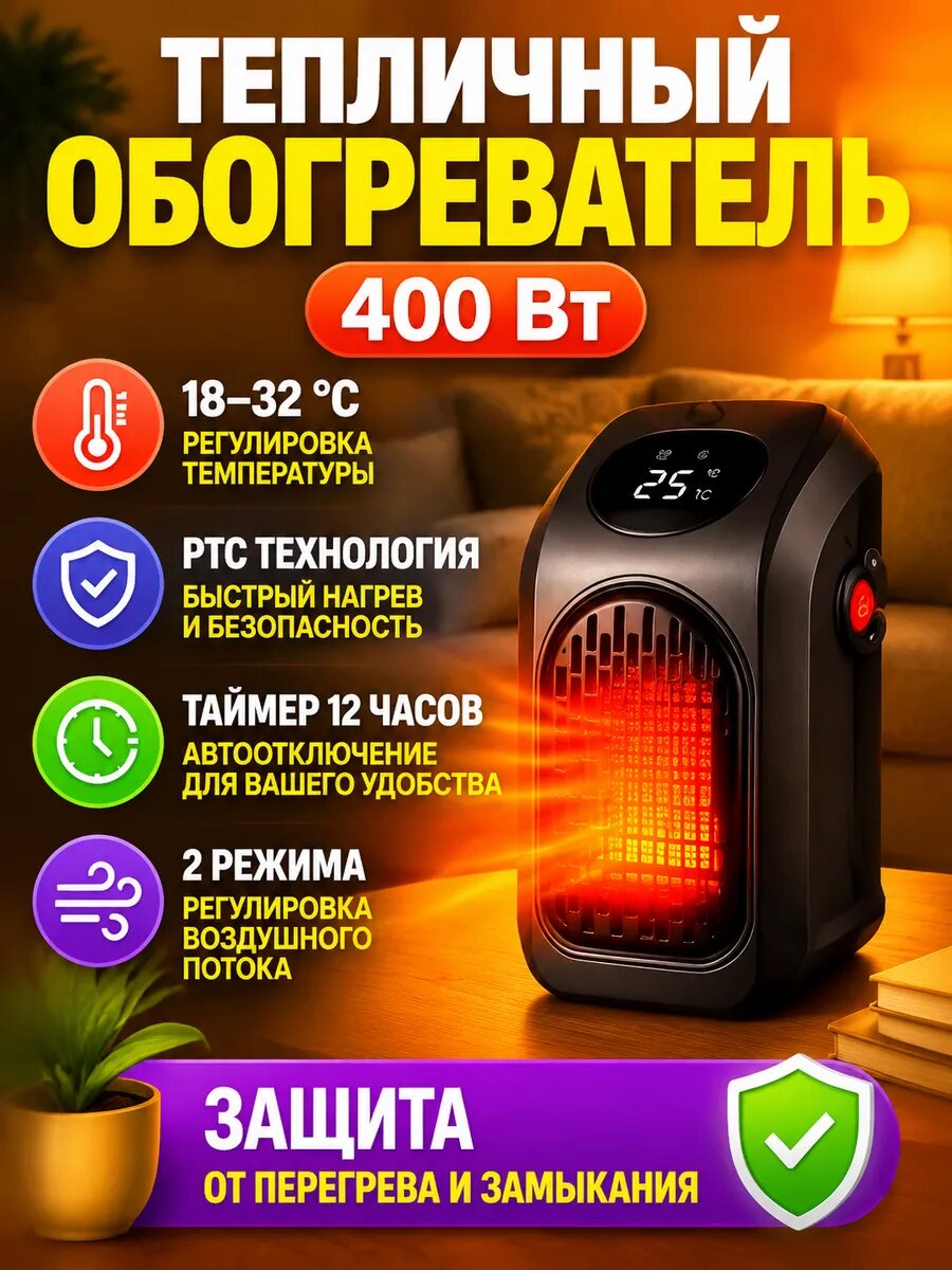 Обогреватель для курятника безопасный
