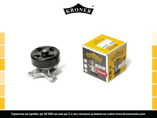 Насос водяной KRONER K202122 Для NISSAN Qashqai (06-)/ NISSAN Tiida (04-)