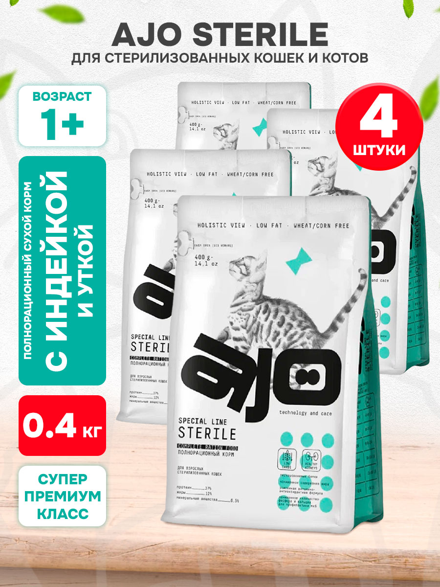 Корм сухой Ajo Cat Special Line Sterile для кастрированных котов и стерилизованных кошек с высоким содержанием белка, индейка и утка, 400 г х 4 шт