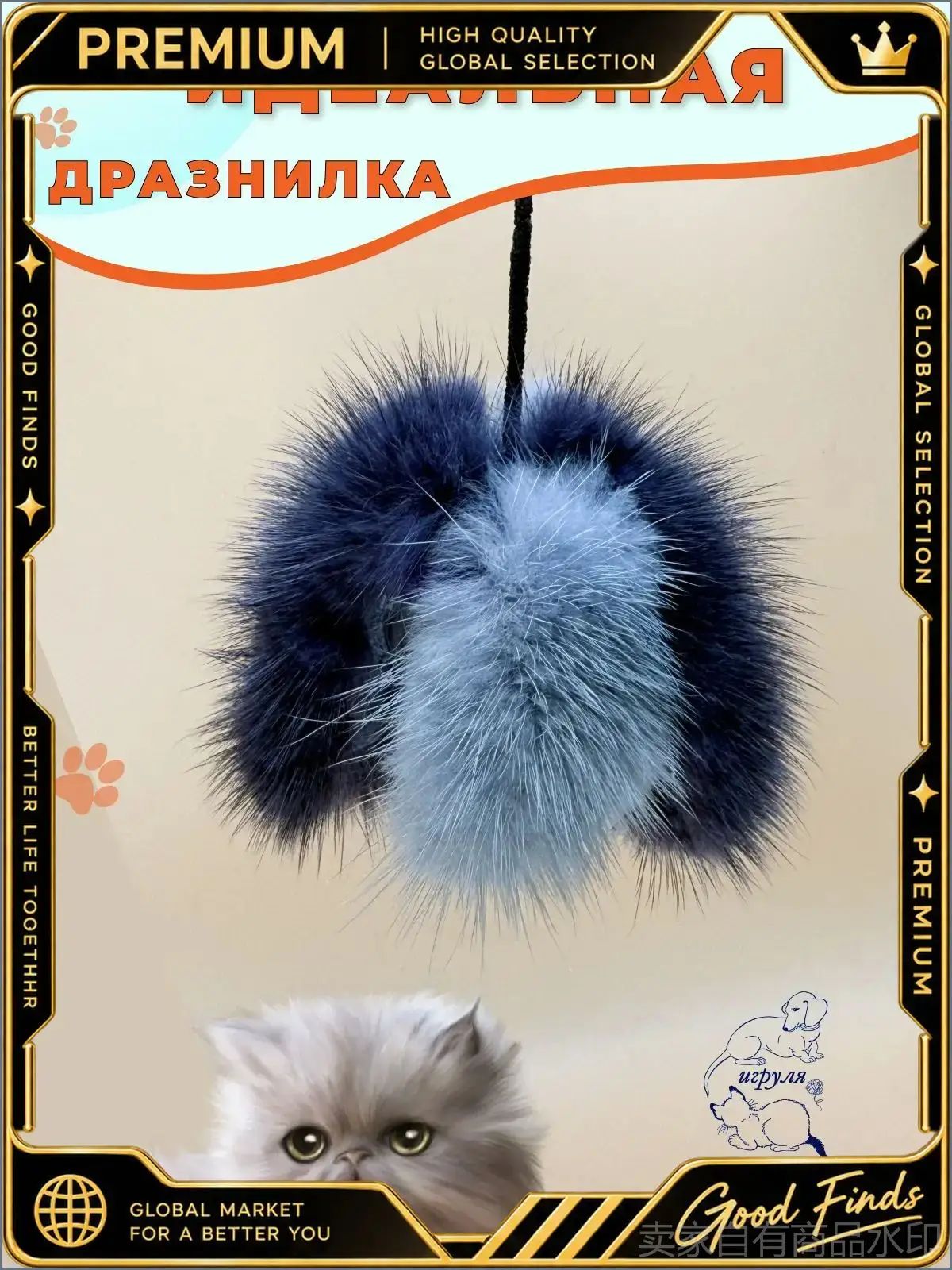 Дразнилка для кошек из натурального меха норки на палочке. Удочка с мышкой из натурального меха норки.