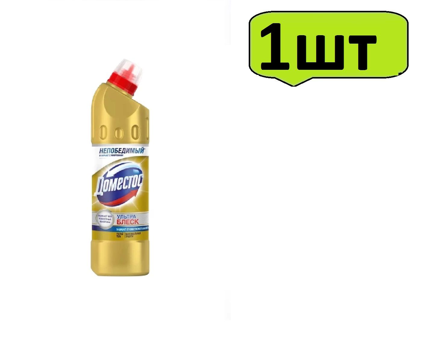 Средство чистящее для унитаза Domestos (Доместос) Ультра блеск, 500 мл х 1шт