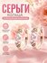 Серьги, искусственный камень, золотой