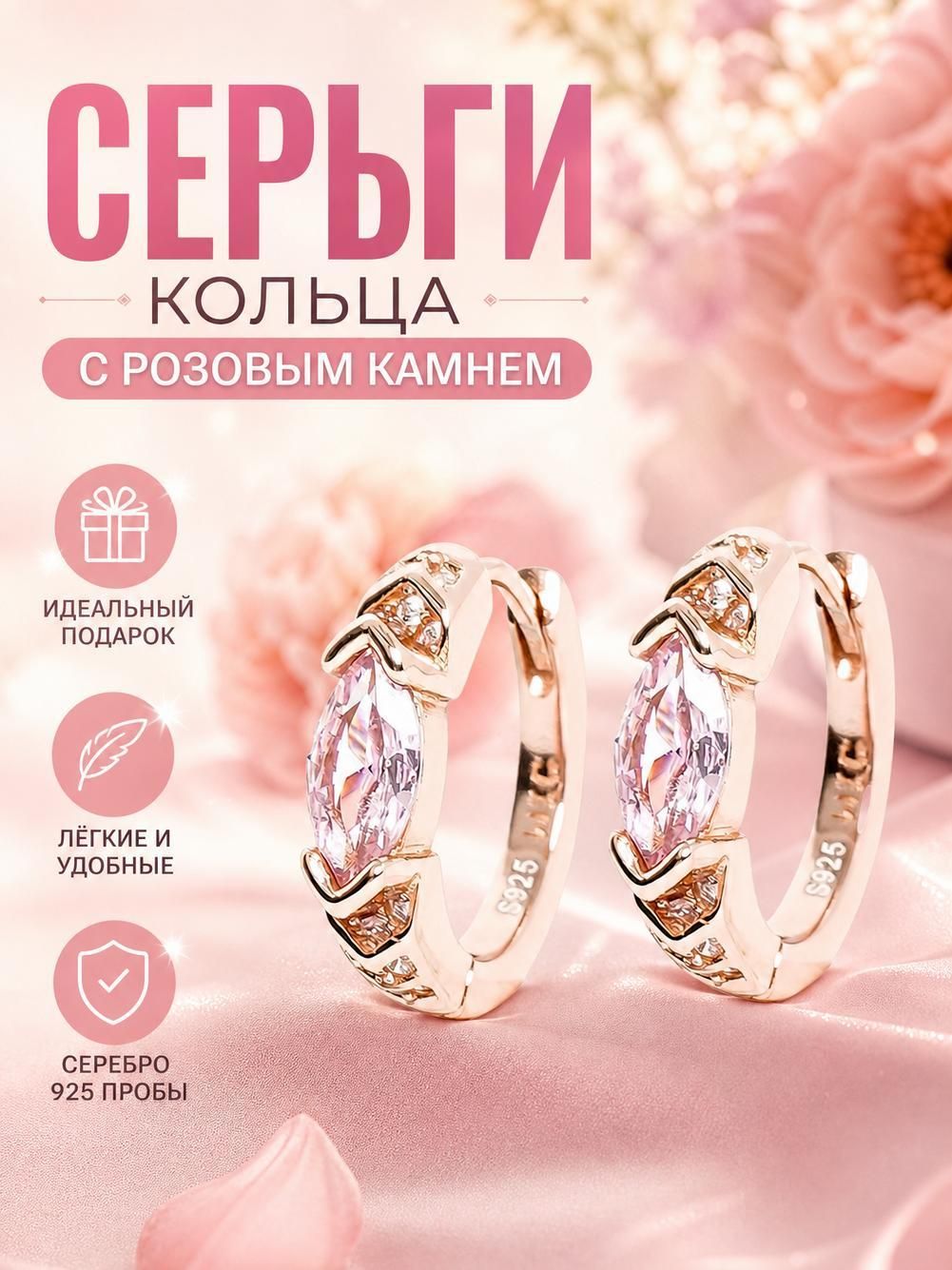 Серьги, искусственный камень