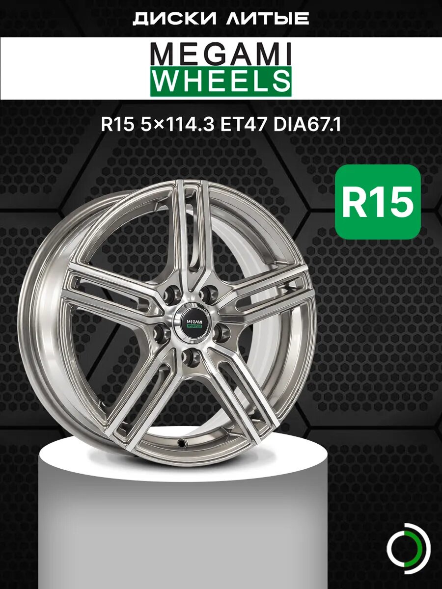 Автомобильный литой диск Megami MGM-1 R15 6J 5x114.3 ET47 DIA67.1 серый 1 шт.