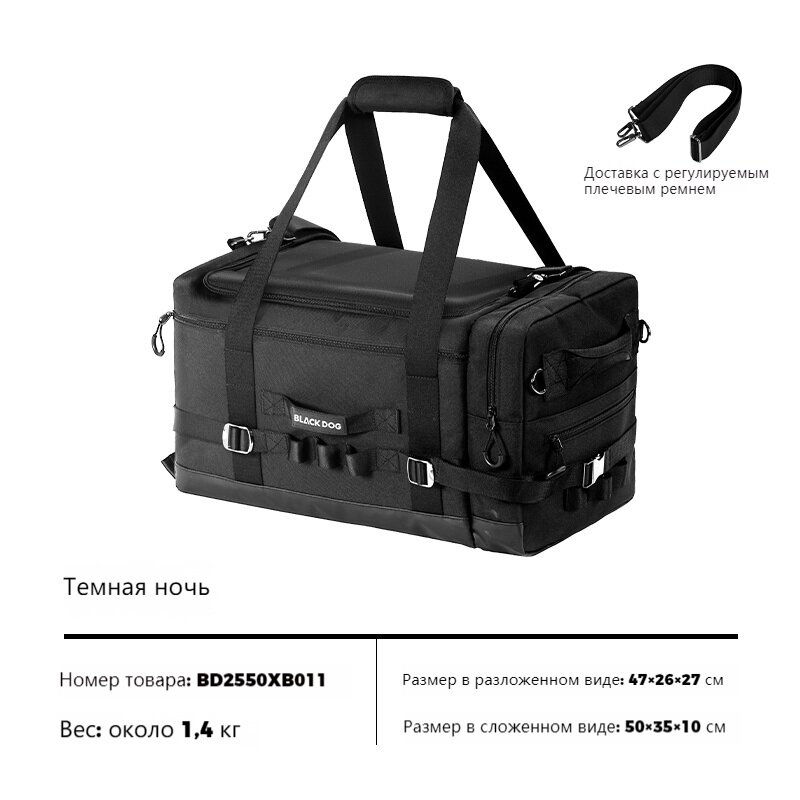 BLACK DOG Сумка для хранения вещей в путешествиях на открытом воздухе 47x26x27cm CBD2550XB011