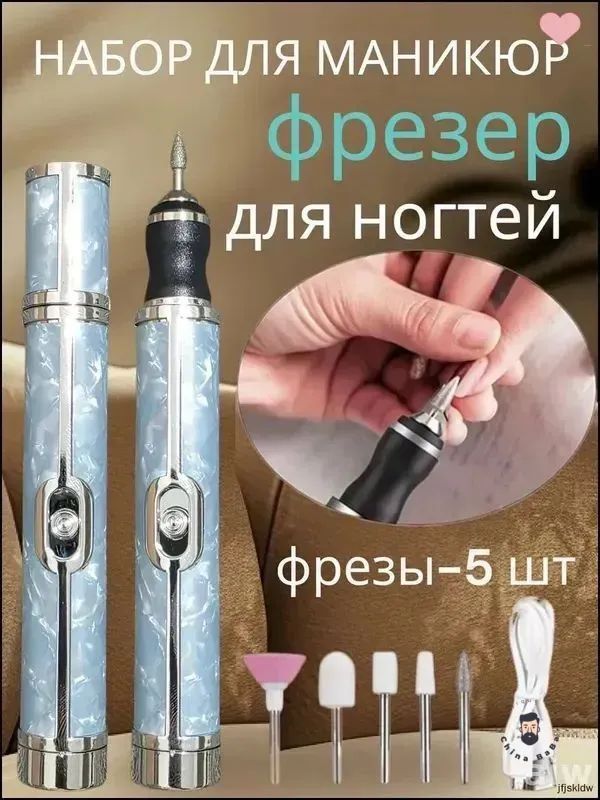 Тоник маникюрный набор JL