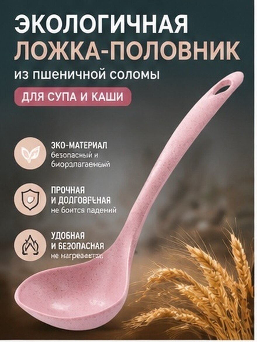 Деревянные Ложки Для Супа Из Пшеничной Соломы Длинная Ручка Устойчива К Теплу Размер 23.50X7.50X3.00Cm