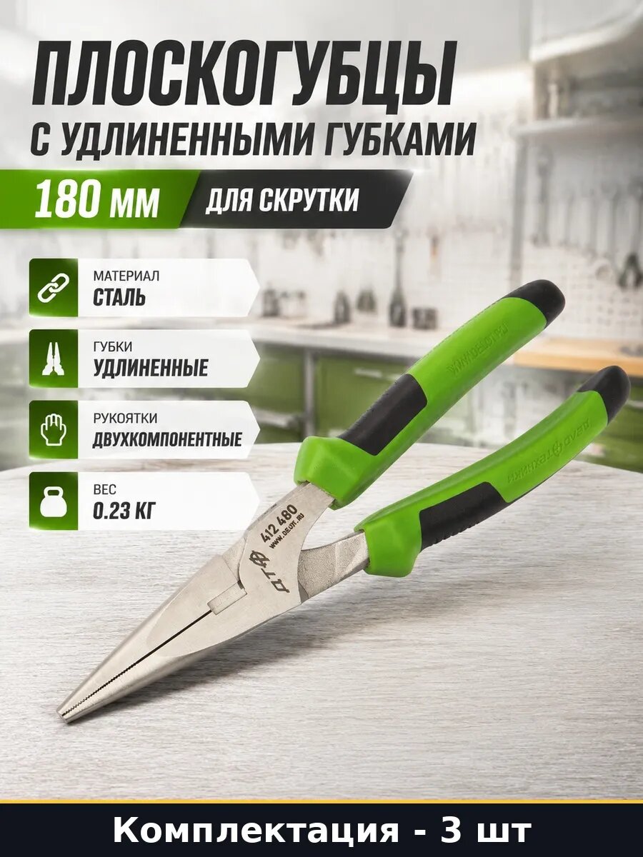 Пассатижи усиленные плоскогубцы 180 мм двухкомпонентные 3 шт