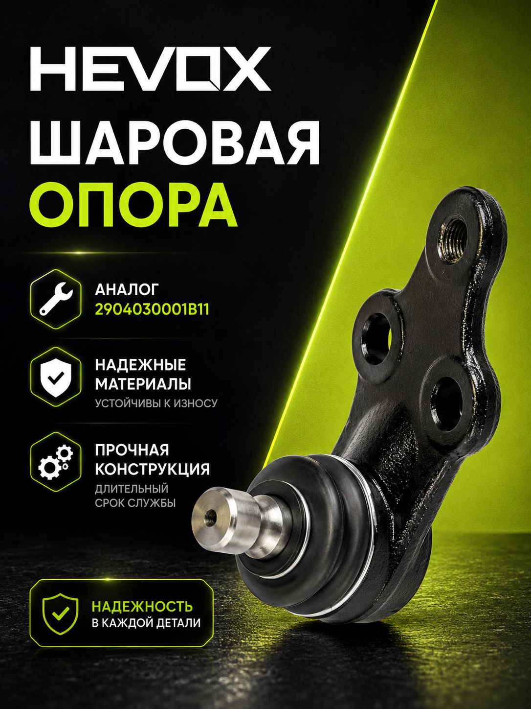 Шаровая опора передняя нижняя INLEKT Zotye T600 2904030001B11, 1 шт.