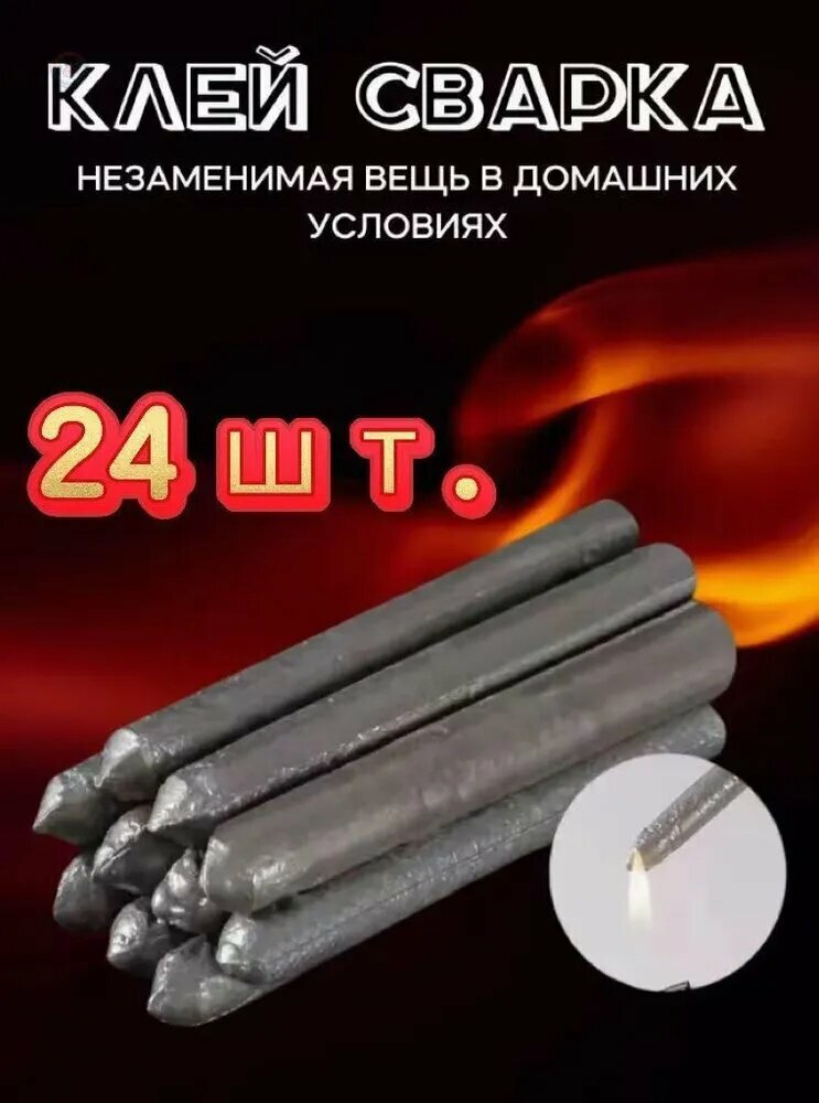 Низкотемпературные сварочные карандаши для алюминия и стали, 24 шт, паяльные электроды-ручки для домашнего мастера, простой ремонт без сварочного аппарата