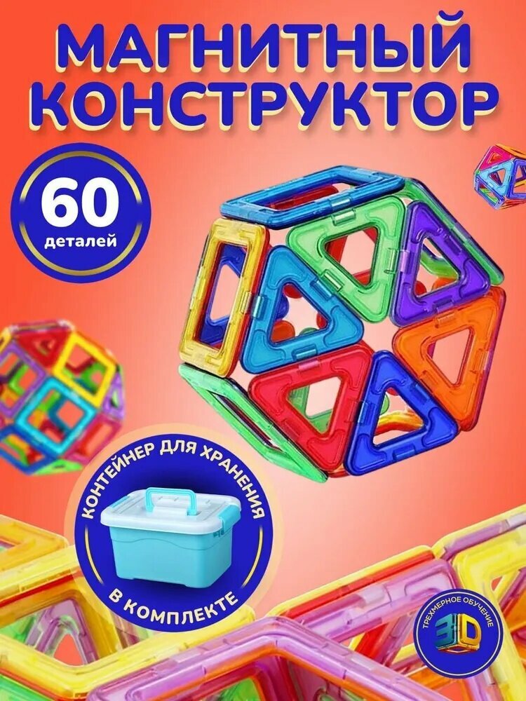 Детский развивающий магнитный конструктор, безопасный пластик, для мальчиков и девочек, логическое мышление