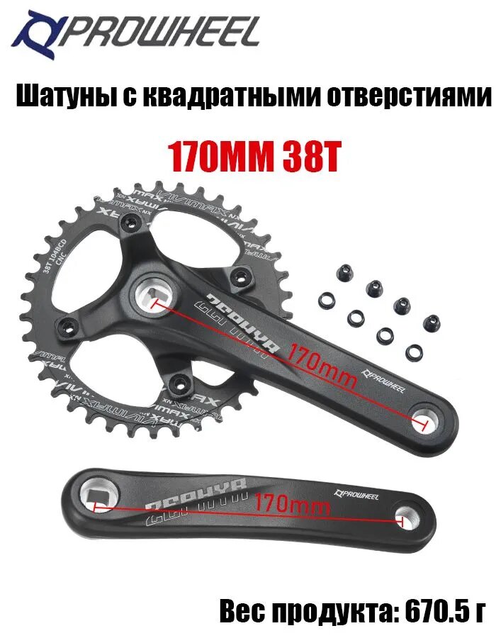 PROWHEEL 104BCD велосипедный шатун, квадратное отверстие 170MM + звездочка 38T