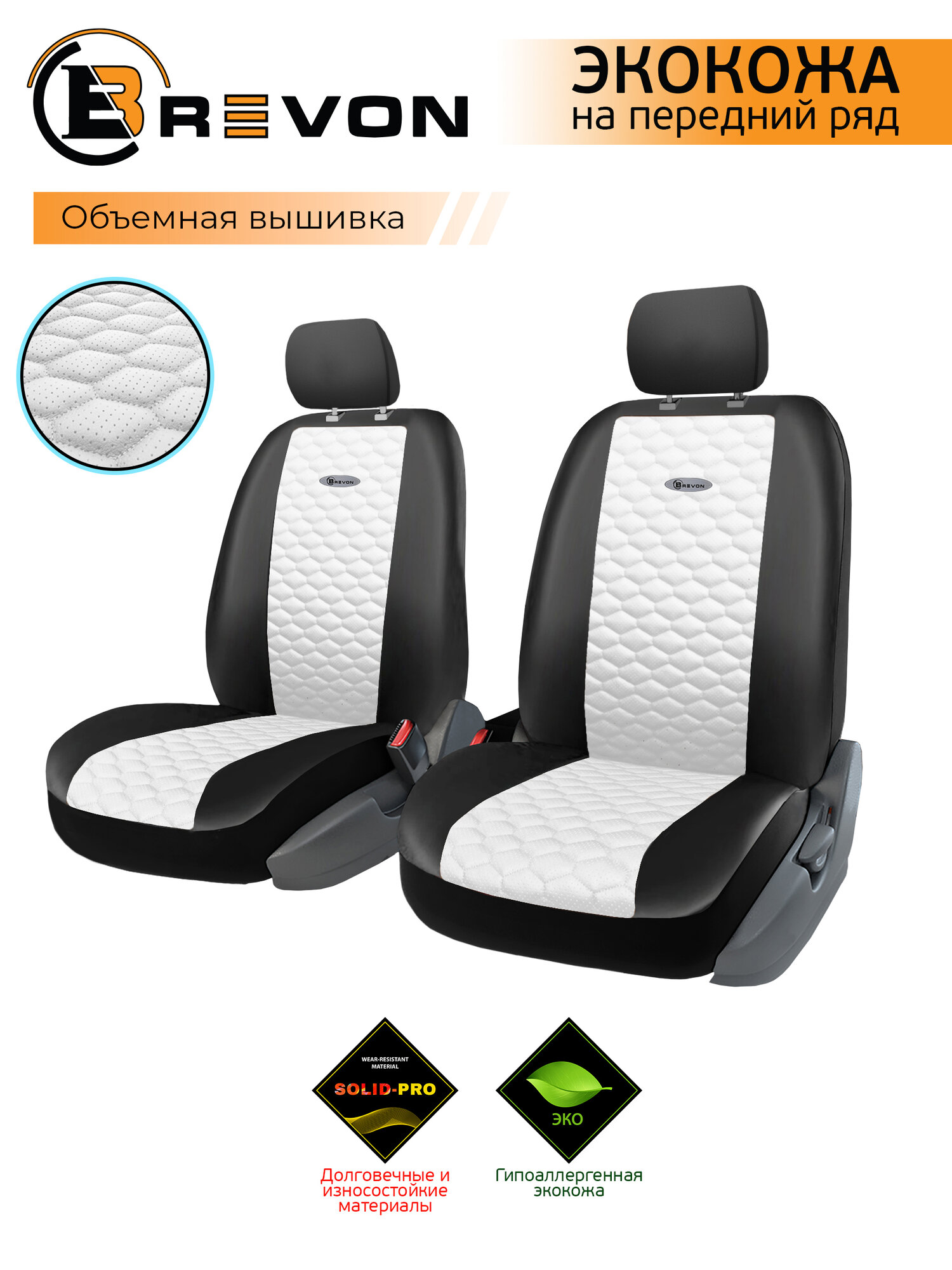 Универсальные автомобильные чехлы на передние сиденья из экокожи ULTRA DE LUX FRONT