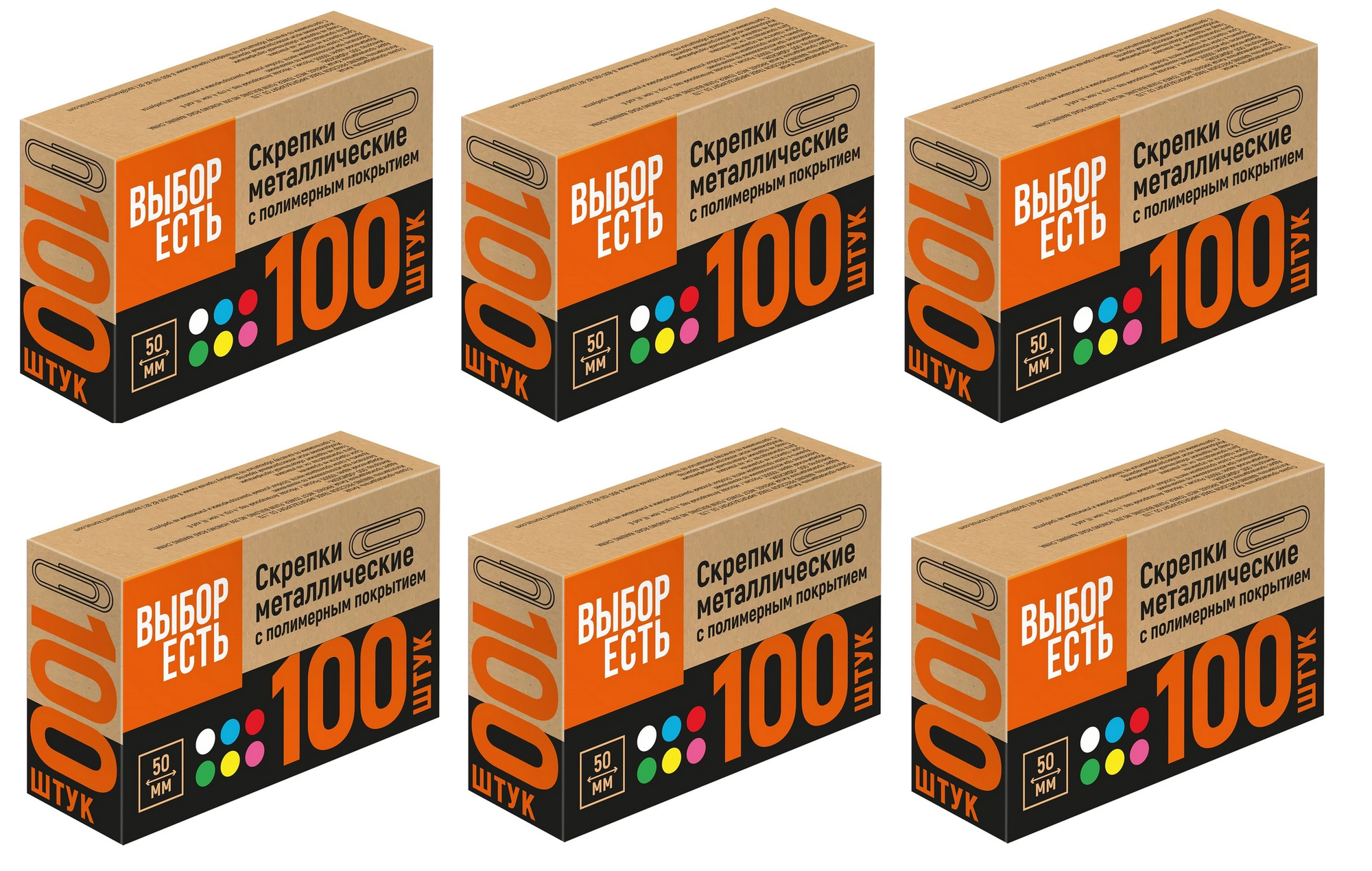 Скрепки канцелярские 50 мм Выбор есть металлические с полимерным покрытием, 100 штук - 6 упаковок