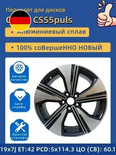 Zldrill CS55PULS Колесный диск Штампованный 19x7" PCD5х114.3 ET42 D60.1