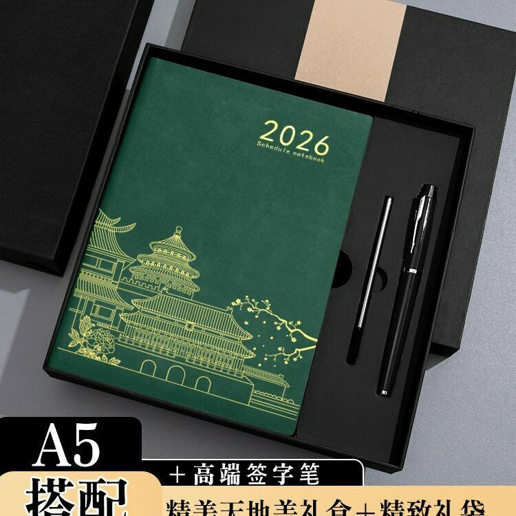 2026 Годовой Планировщик Блокнот 365 Дней Расписание Книга Руководство Запретный Город Национальный Тренд Логотип Оптовый Подарочный Набор