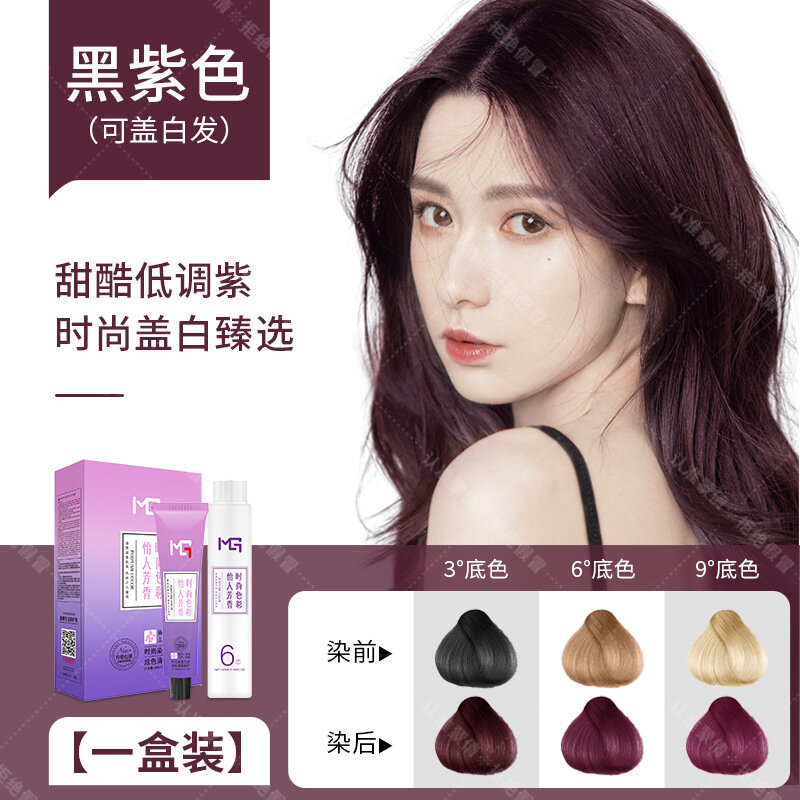 Краска для волос Mengqian White для салонов и супермаркетов, частная марка, модная краска, не требует осветления, одношаговая окраска, покрасьте волосы дома