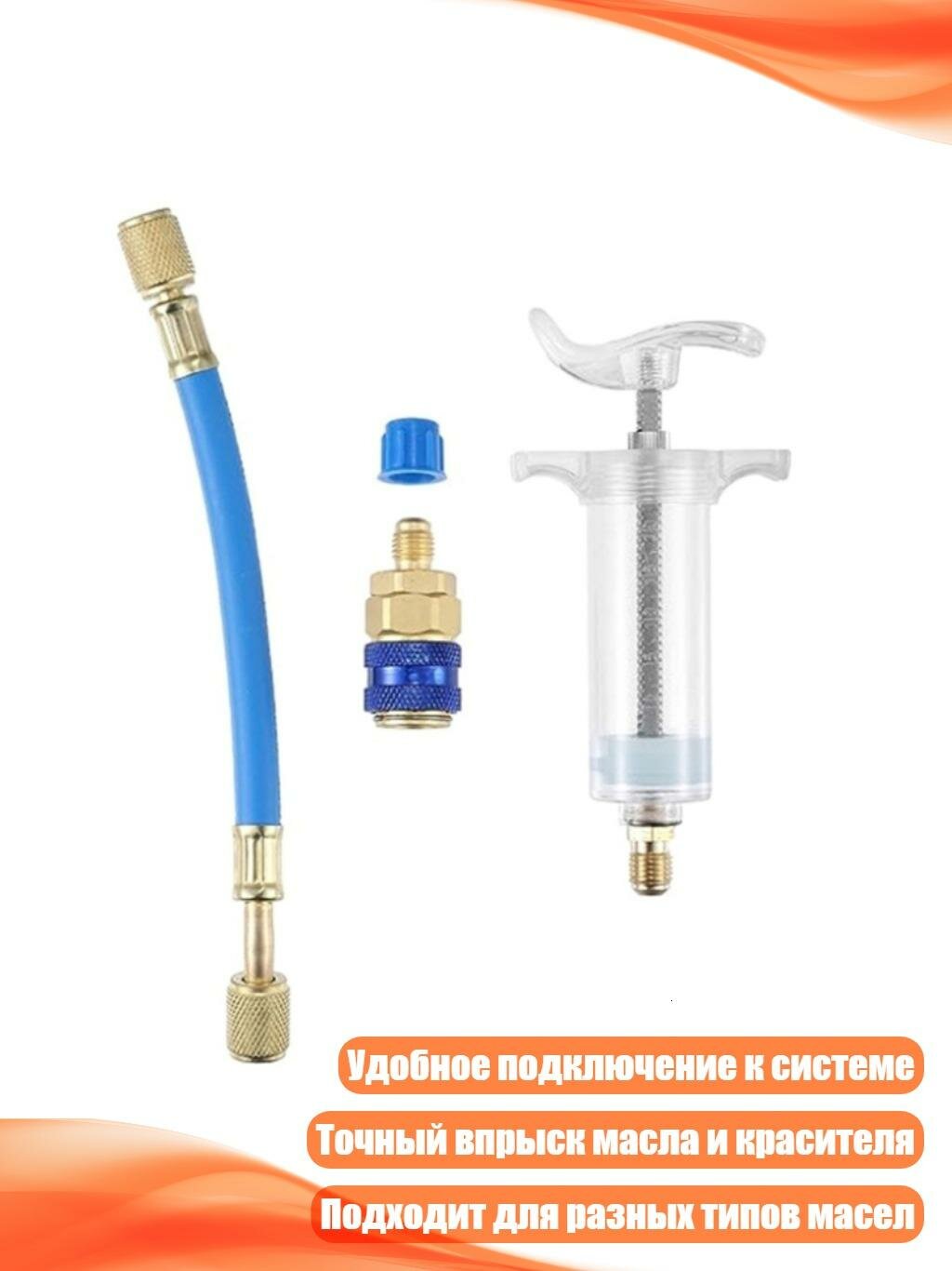 Автомобильные масла для инжекторов кондиционеров 30 мл с адаптером