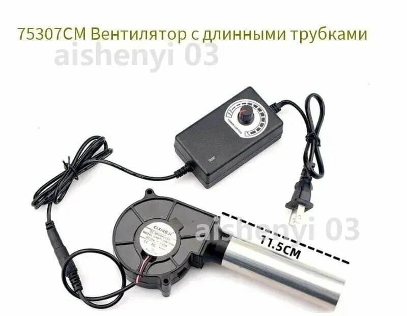 Нагнетатель(компрессор) воздуха, дыма для дымогенератора