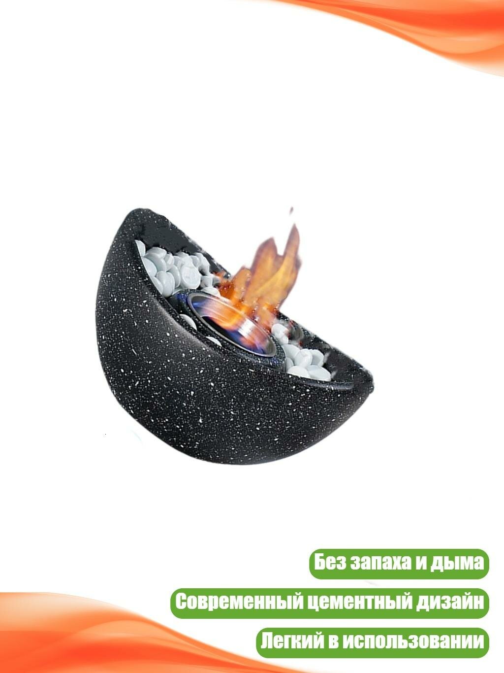 Настольный этаноловый камин без запаха